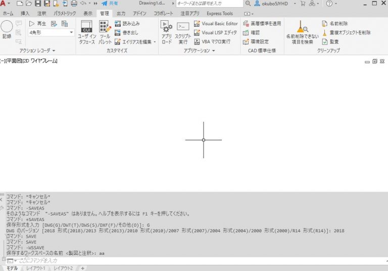 【AutoCAD】テンプレートファイル(dwt)とは? | レンサバ